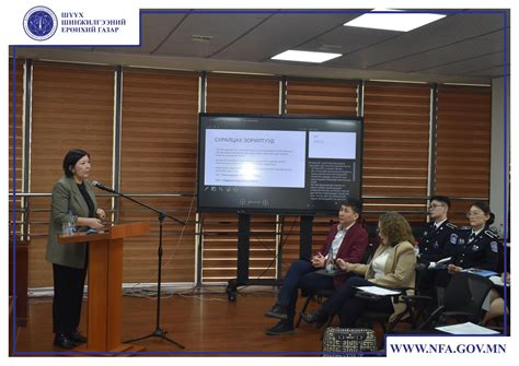 Шүүх шинжилгээний Шүүх шинжилгээний ерөнхий газар