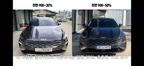 밝은 날 썬팅 농도 체감하기 자동차 에펨코리아