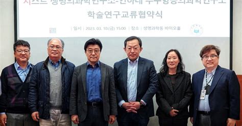 Gist 인하대 우주생명의과학 분야 공동연구 업무협약 체결