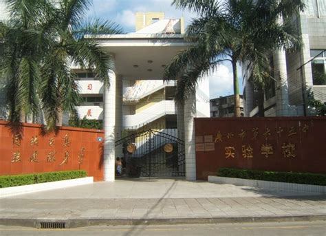 广州市106中学 广州市113中学 广州市97中学 第10页 大山谷图库