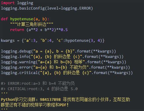 Python Logging 模块完全解读 日志