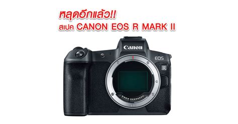 Canon Eos R Mark Ii Fotoinfo Magazine