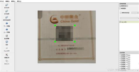 【人工智能】基于机器视觉的二维码条形码目标检测 二维码目标检测 Csdn博客