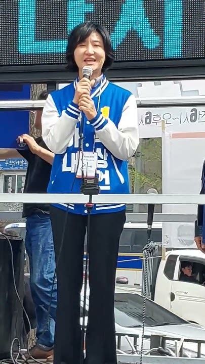 고 노무현 대통령님 딸 노정연씨 Shorts 더불어민주당 총선 곽상언 노정연 Youtube