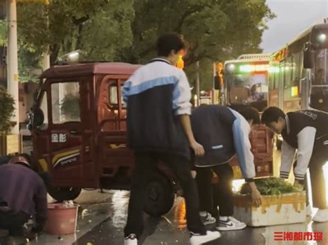 老人骑三轮车侧翻，这4名少年弯腰的样子真帅 三湘都市报