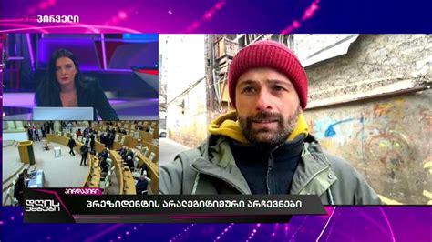 თუ ვინმე ართმევს ახალ წელს ხალხს ეს ქართული ოცნებაა ვახუშტი მენაბდე Youtube