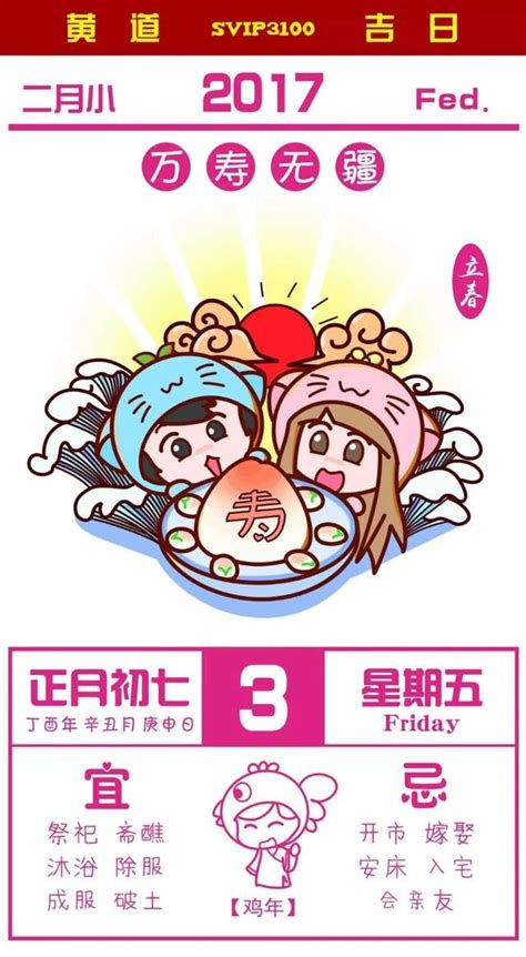 新年特輯初七 萬壽無疆 每日頭條