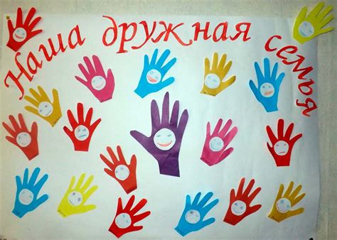 Международный день семьи 15 мая плакаты шаблоны вытынанок и раскрасок