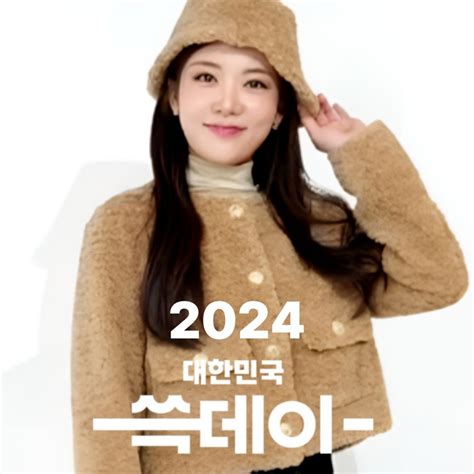 진광고 🚩20240902 🚩성진본고기 🚩쇼호스트 유승오 쇼호스트 오시은 Instagram