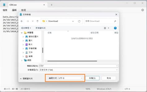 CSV 亂碼不用慌5 個實用方法輕鬆修復