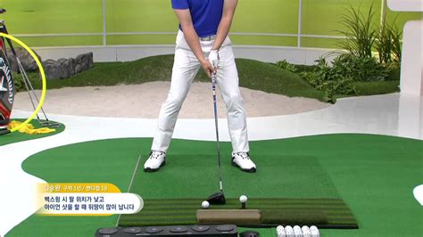[골짤강]아이언과 드라이버 스윙의 차이 Youtube