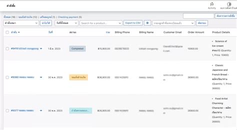 Woocommerce Order Wordpress