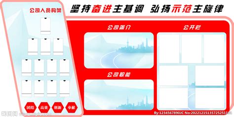 人员结构墙设计图 广告设计 广告设计 设计图库 昵图网