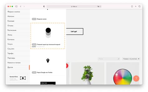 Якоря и ссылки внутри страницы