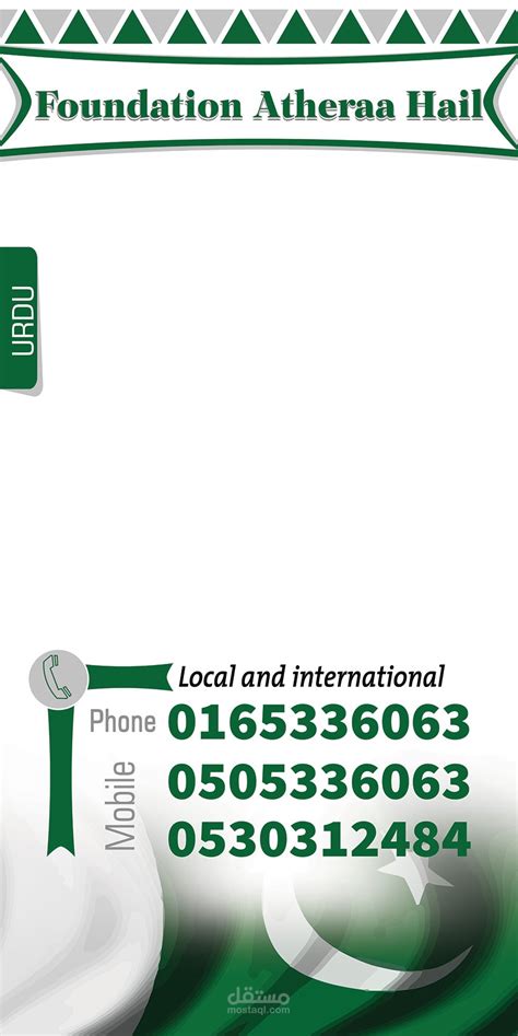 بوسترز ستيكر مستقل