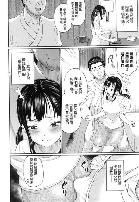 Kanojo Ga Ochiru Made Until She Falls 她們沉淪的那一刻…。 Page 54 Nhentai Hentai Doujinshi