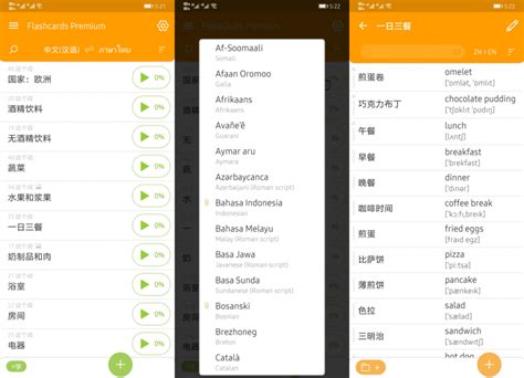 Flashcards Maker 火哥分享