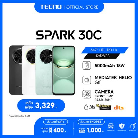 Tecno Spark 30c 6 128 5000mah Fast Charge18w 6 67 120hz 50mp รับประกัน 13 เดือน Tecno