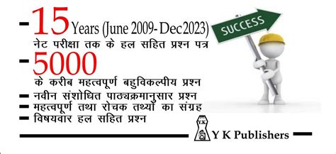 Nta Ugc Net Slet Jrf Pustakalaya Evm Suchna Vigyan Objective Questions