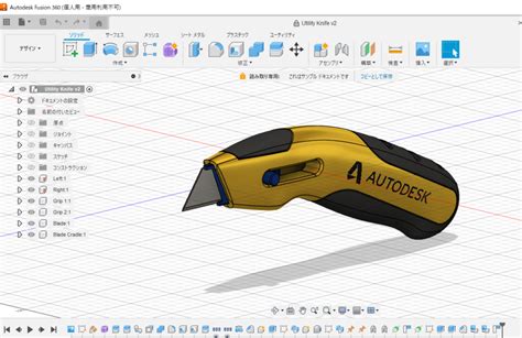 Fusion 360の中の人に聞く、製造業で働く人のための3dデータ入門 業務用3dプリンターのポータルサイト Sharelab Sharelab News