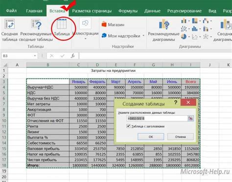 Как в Excel продлить таблицу