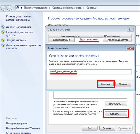 Как создать точку восстановления в Windows 10 8 7
