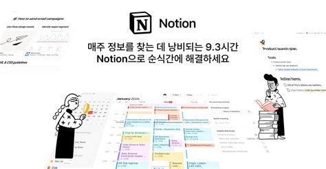 linkedin notion korea 페이지 notion 노션코리아 협업툴