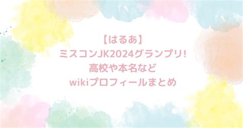 Wiki