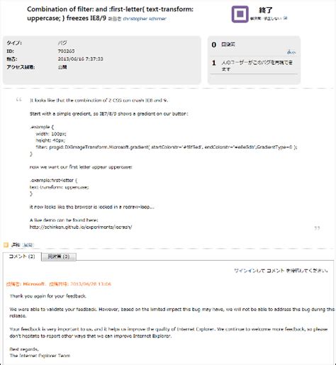 Simple Css Code To Crash Ie 8 · Ie 9 Is Found Gigazine
