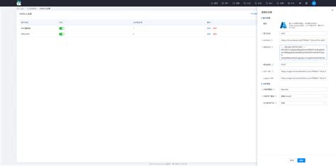 Aad国际版认证源 竹云idaas•开放平台