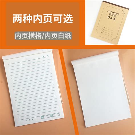 16k上翻通用作业本大笔记本内页白纸横格本大演算物理化学作业本虎窝淘