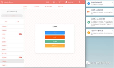 几十款 Wpf 控件 Ui 库，总有一款适合你 董川民