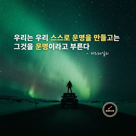 성공한스푼 운명은 스스로 만들어 나가는 것 🔥 💪금수저 흙수저는 잊으세요 이제부터는