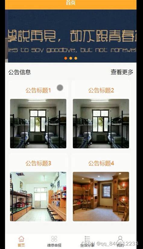 微信小程序uniapp vue nodejs高校学生宿舍报修维修系统 nodejs vue uniapp 小程序 学生宿舍管理系统