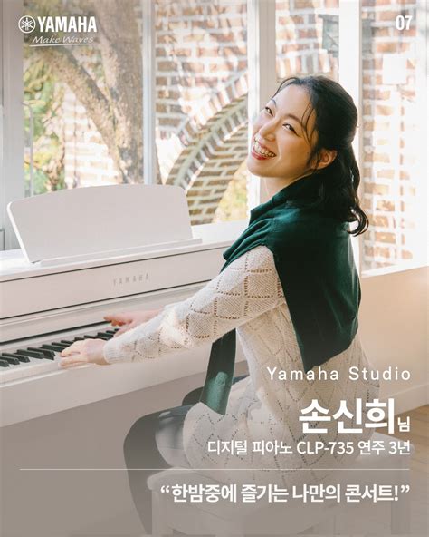 야마하뮤직코리아 야마하뮤직코리아와 박기훈섹스텟이 준비한 크리스마스이벤트 “ Merry Christmas Yall ”🎄 박기훈섹스텟이 들려주는 크리스마스 선물