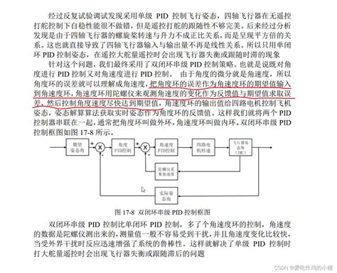 Pid原理以及c语言的代码实现pid前馈算法c实现 Csdn博客