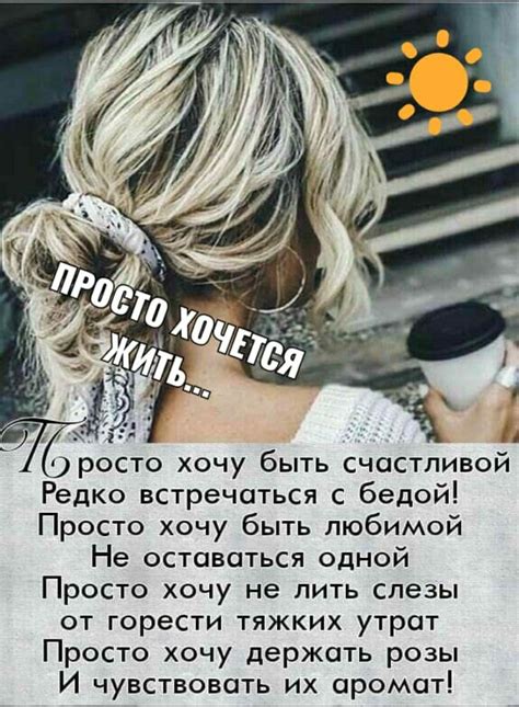 С добрым утром 💞 Женские цитаты Красивые цитаты Картинки для поднятия настроения