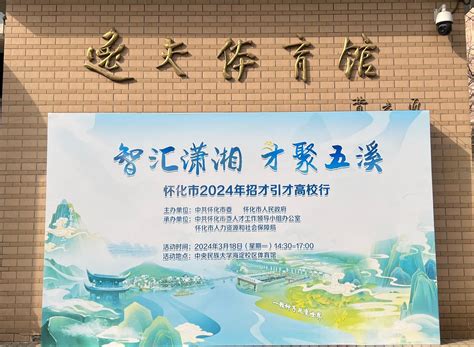 综合新闻 中央民族大学新闻网