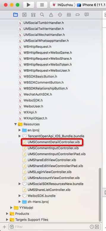 【已解决】xcode9中点击xib就崩溃 在路上