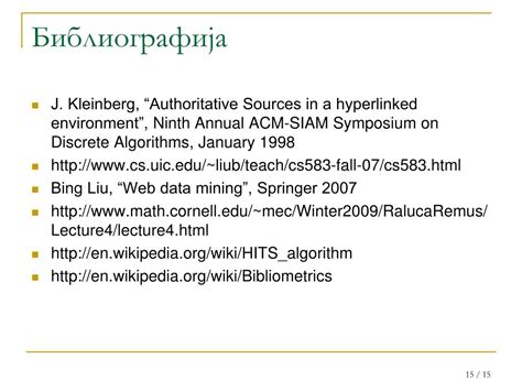 Ppt Hits Hypertext Induced Topic Search Powerpoint Presentation Free Download Id4197599