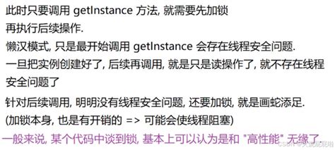【javaee初阶】懒汉模式与饿汉模式及指令重排序问题饿汉模式为什么不会存在指令重排问题 Csdn博客