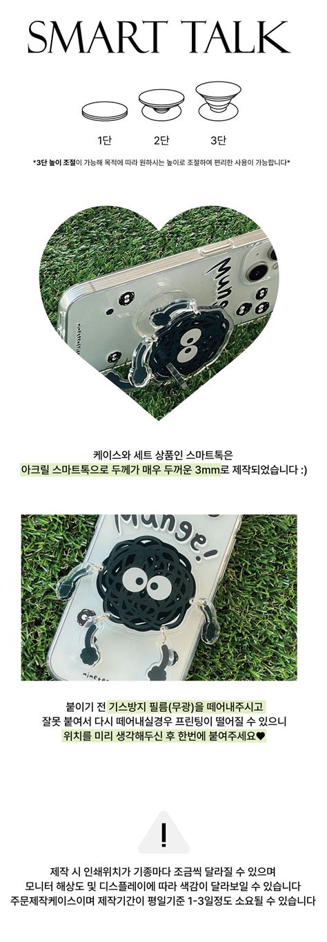 먼지 검댕이 뽀글이 케이스 귀여운 인형 케이스 그립 스마트톡 커플 폰케이스 아이폰 갤럭시 케이스 갤럭시s23 아이폰14 Z플립3