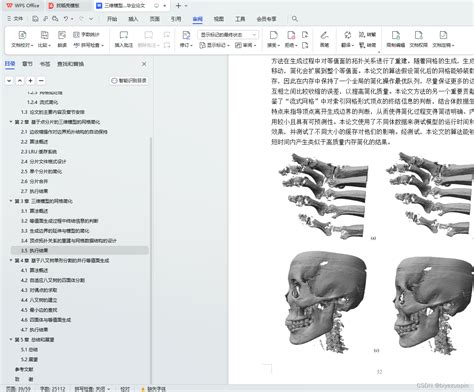 三维模型的网格简化算法研究（c）c Mesh模型简化 Csdn博客