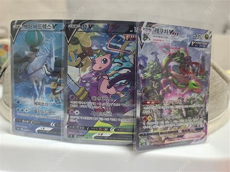 포켓몬카드 레쿠쟈vmax Hr 특일 뮤v 특일 백 중고나라 카페에서 운영하는 공식 사이트