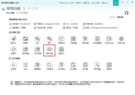 关于NX2 0工具箱启动加速后的NX许可证报错 NX网 老叶UG软件安装包 NX升级包 NX2312 NX2306 NX2212 NX2206 NX2007 NX1980 NX1953