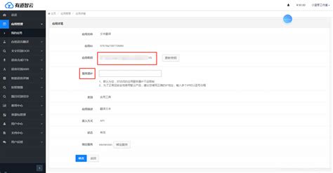 有道翻译api接口的服务开通与使用python进行接口调用实例演示，有道智云·ai开放平台 Csdn博客