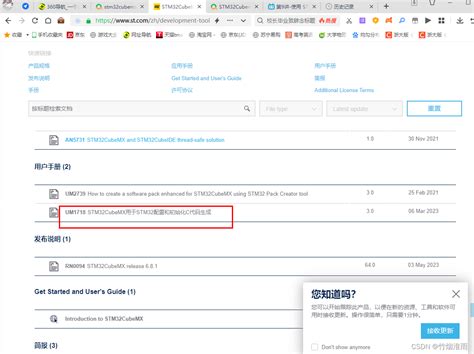 Stm32cubemx配置工程（全过程修改mcu方法注意事项） Csdn博客