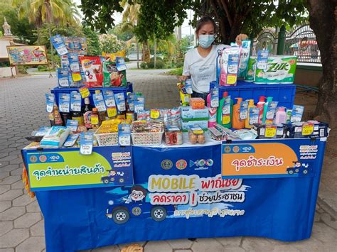 📢 ที่ว่าการอำเภอดอยสะเก็ด จังหวัดเชียงใหม่