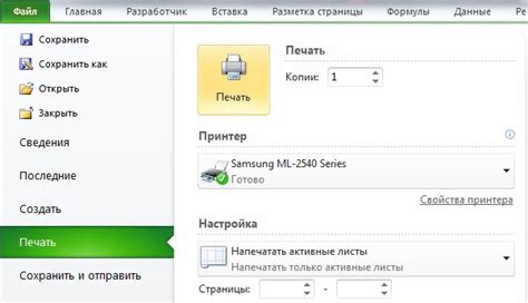Как Распечатать Диаграмму в Excel на Весь Лист а4 Как распечатать таблицу 📝Справочник по Excel