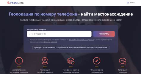 Определить местоположение человека по номеру Геолокация телефона